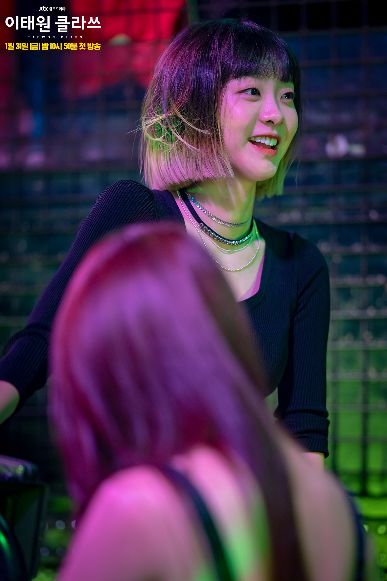 Kim Da Mi Itaewon Class Still 3 Korseries