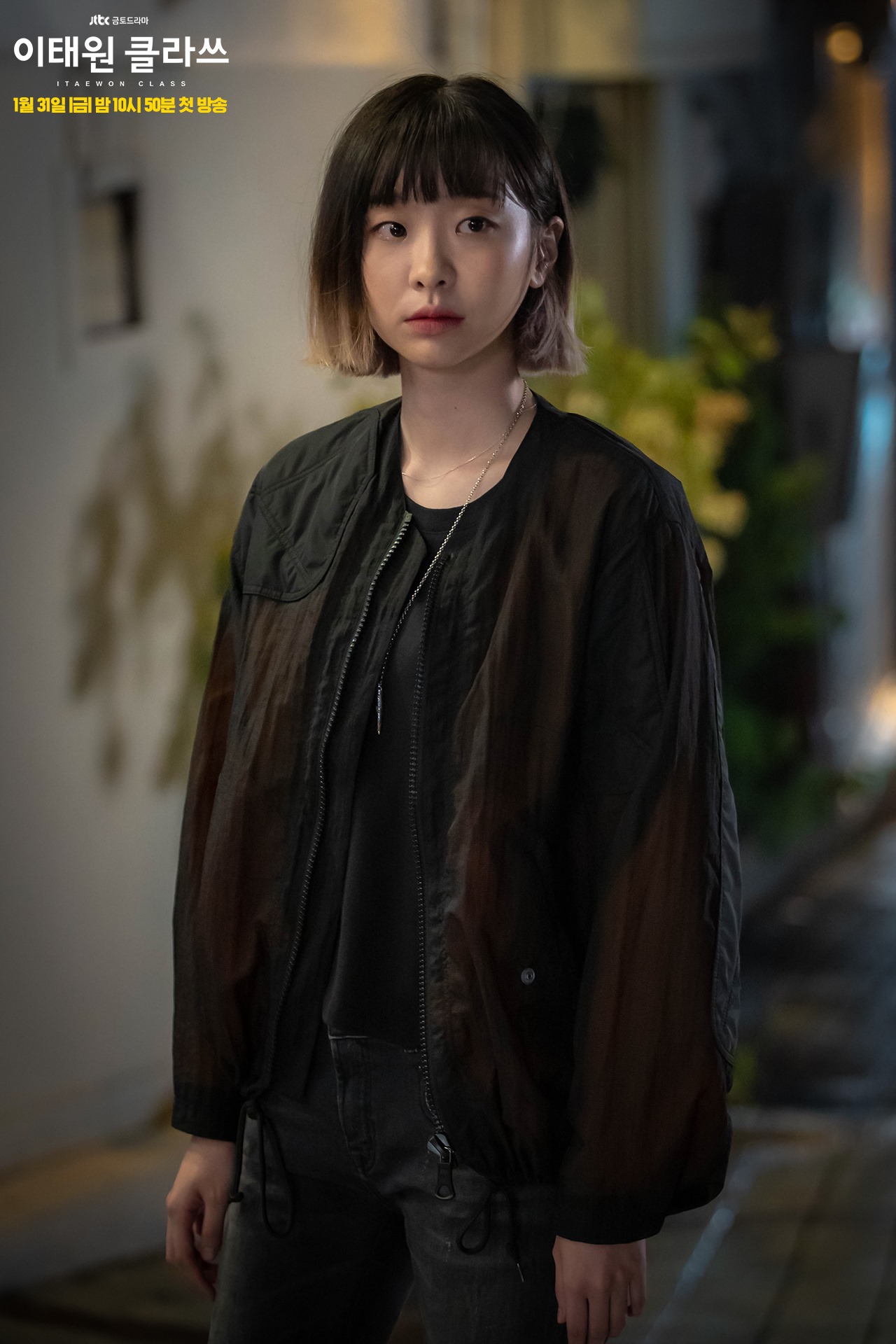 Kim-Da-Mi-Itaewon-Class-Still-4 | Korseries