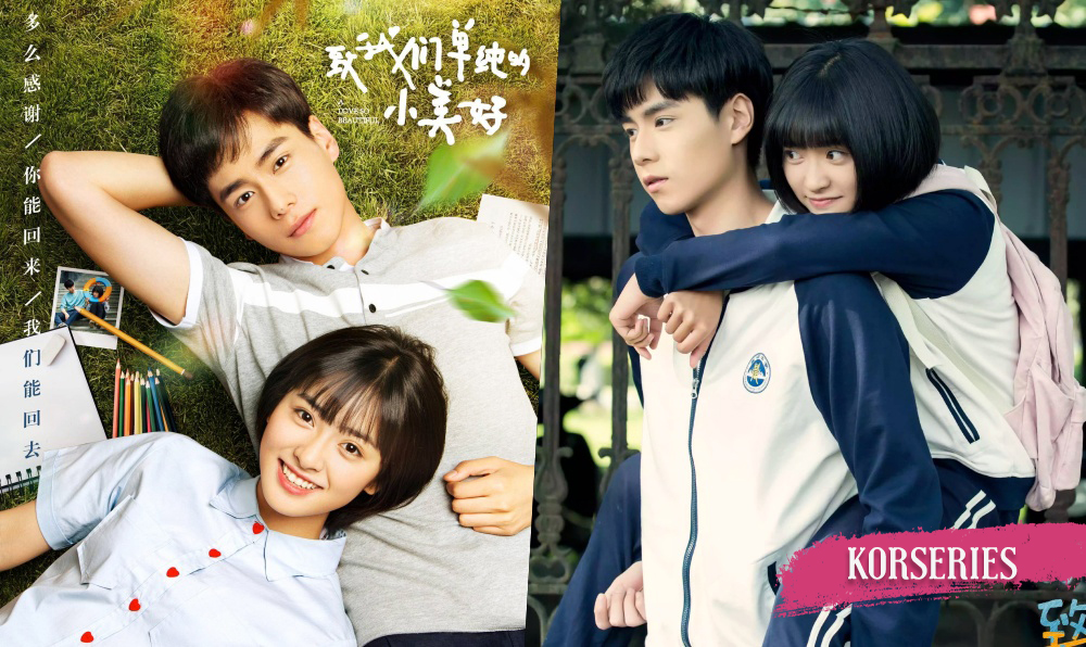 สื่อรายงาน ซีรีส์วัยรุ่นเรื่องดังของจีน 'A Love So Beautiful' กำลังจะ ...