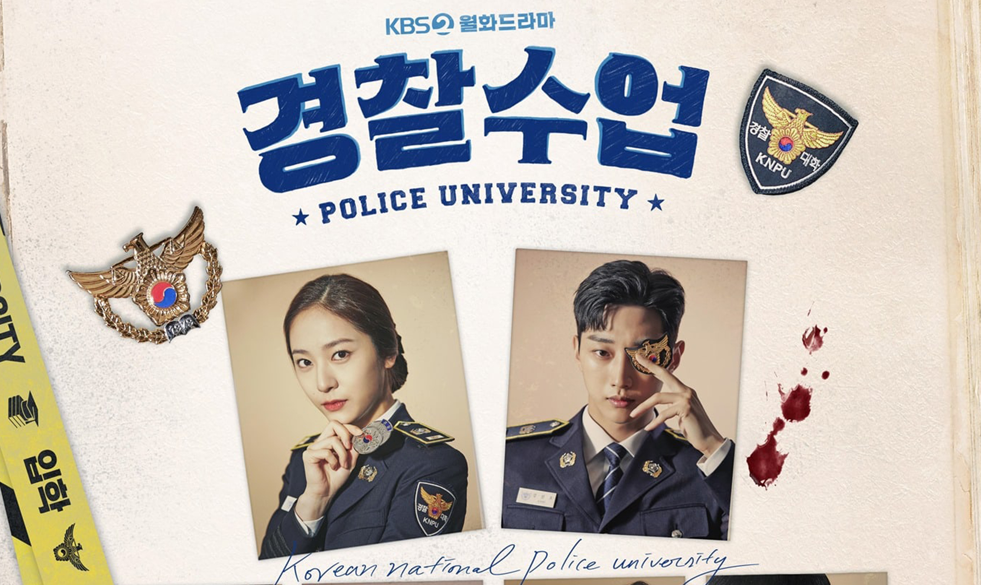 เรื่องย่อซีรีส์ : Police University (2021) | Korseries