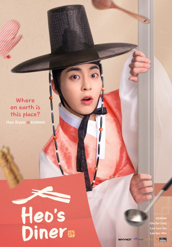 เรื่องย่อซีรีส์ : Heo's Diner (2025)